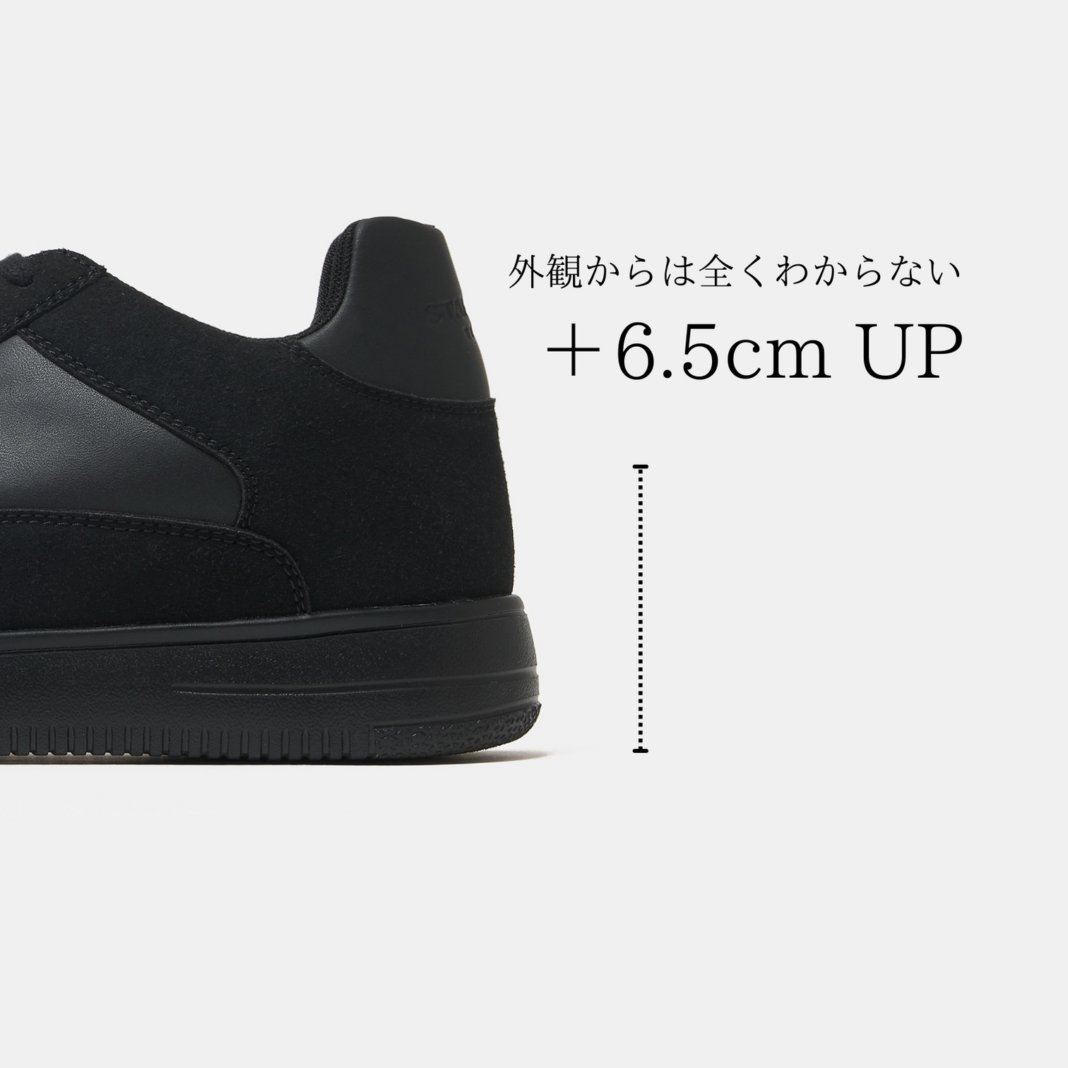 STANDOOL TOKYO｜SACAE DOUBLE BLACK｜軽量スタイルアップスニーカー｜次世代シークレットシューズ｜ヒールアップ ...
